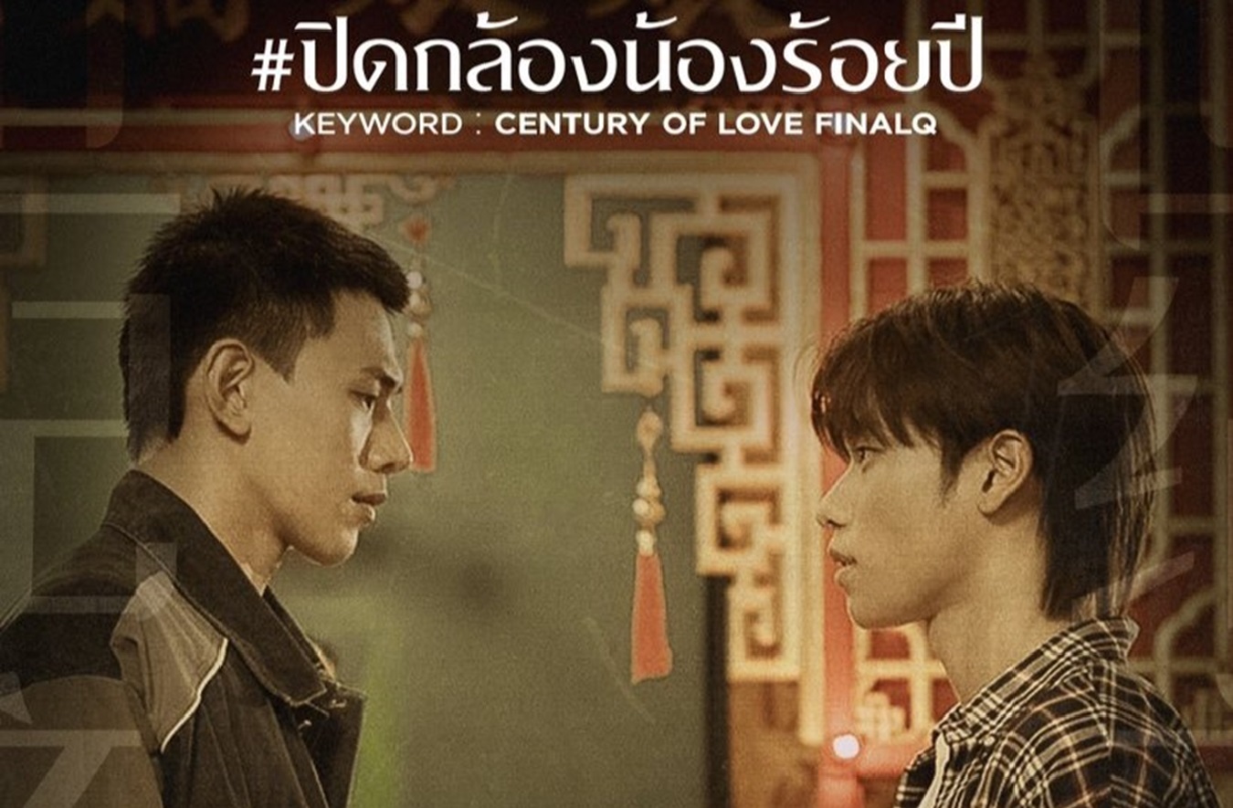 ターウーxオフロード（Daou x Aoffroad）出演のドラマ「Century Of Love」がクランクアップ！ ティザーPVは明日公開 ...