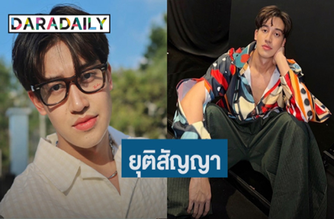 シェル・タカリット（Shell Thakrit）女性複数との交際疑惑浮上 所属事務所との契約解除へ | タイ現地ニュース | thaiiku.com