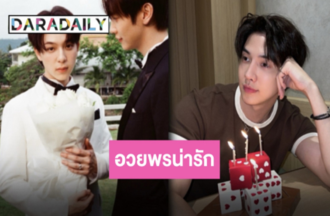 マクキー・ラチャタ（Maxky Ratchata）31歳の誕生日 バースからお祝いメッセージも到着 | タイ現地ニュース | thaiiku.com