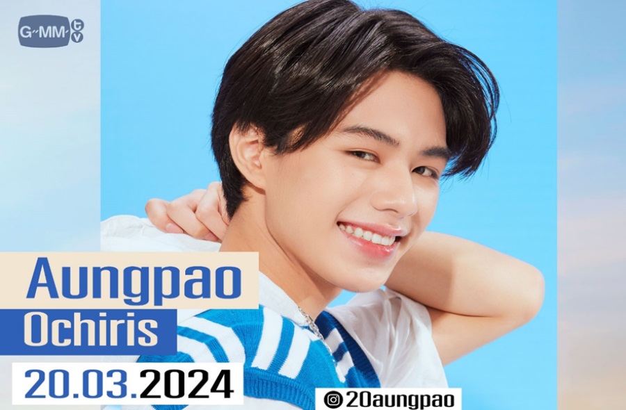 アンパオ・オシリス（Aungpao Ochiris）18歳の誕生日 Xでトレンド入り | タイ現地ニュース | thaiiku.com